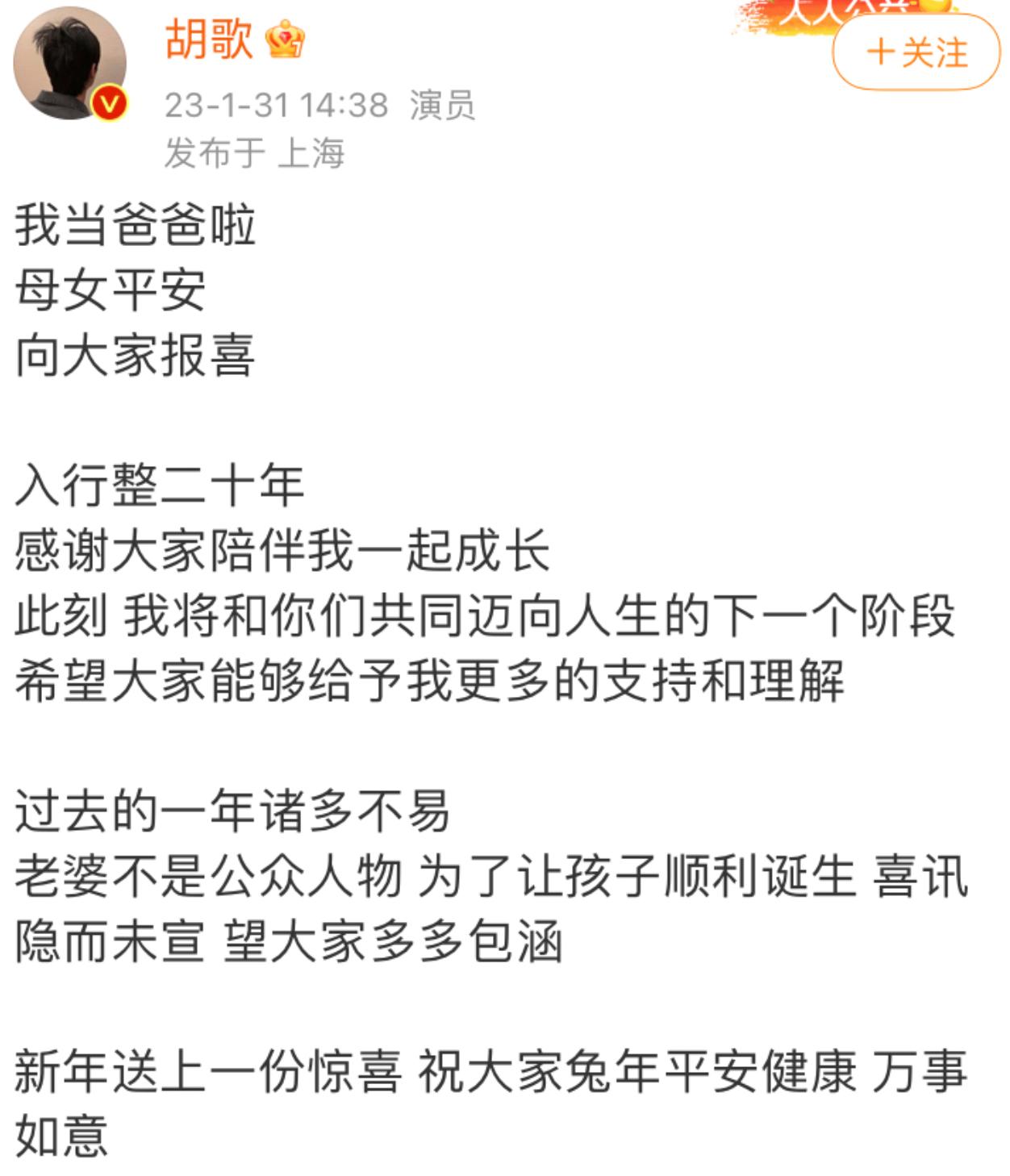 Zhang Xiaohan's prophecy came true?After Song Zhongji, Hu Ge officially ...