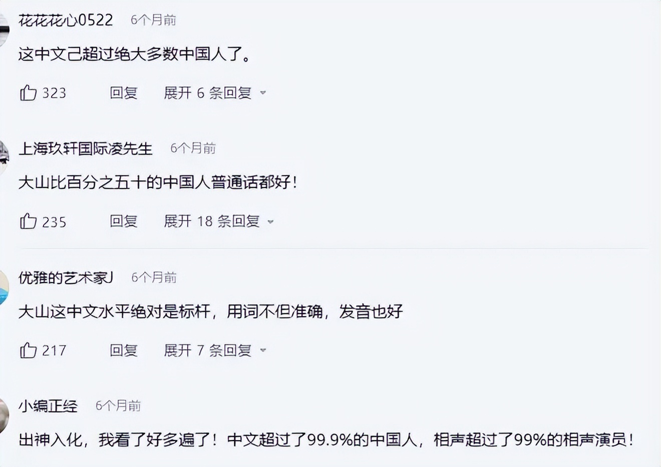The truth about the disappearance of Chinese son-in-law Dashan - iMedia