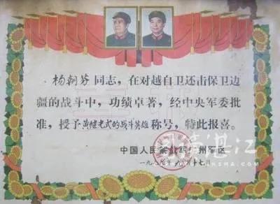 "Huang Jiguang-style fighting hero" Yang Chaofen - iNEWS