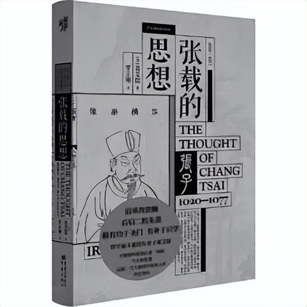 Why did Zhang Zai contradict Cheng Zhu Neo Confucianism? - iNEWS