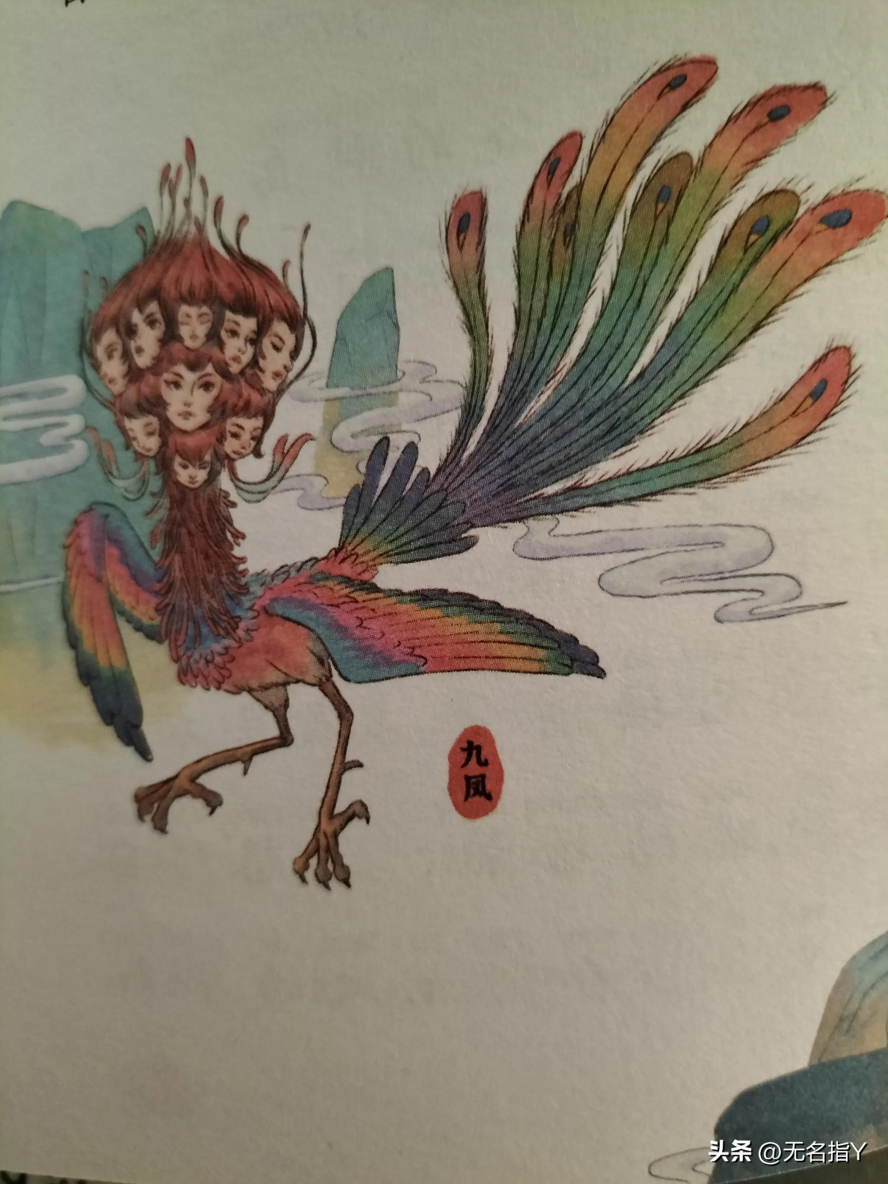 Monsters (Nine Phoenixes) in Shan Hai Jing, Gods of the Wilderness - iMedia