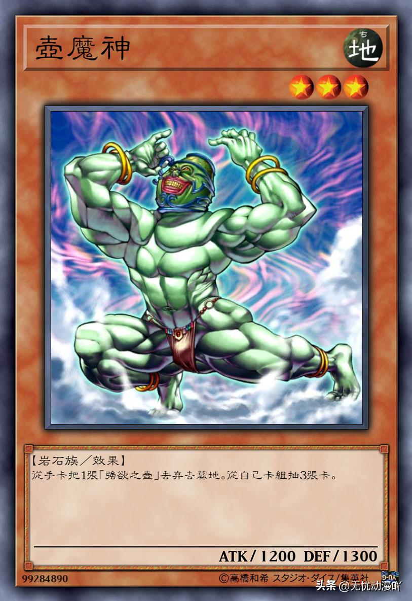 Yu-Gi-Oh: Those ugly card monsters are not the ugliest but uglier - iNEWS