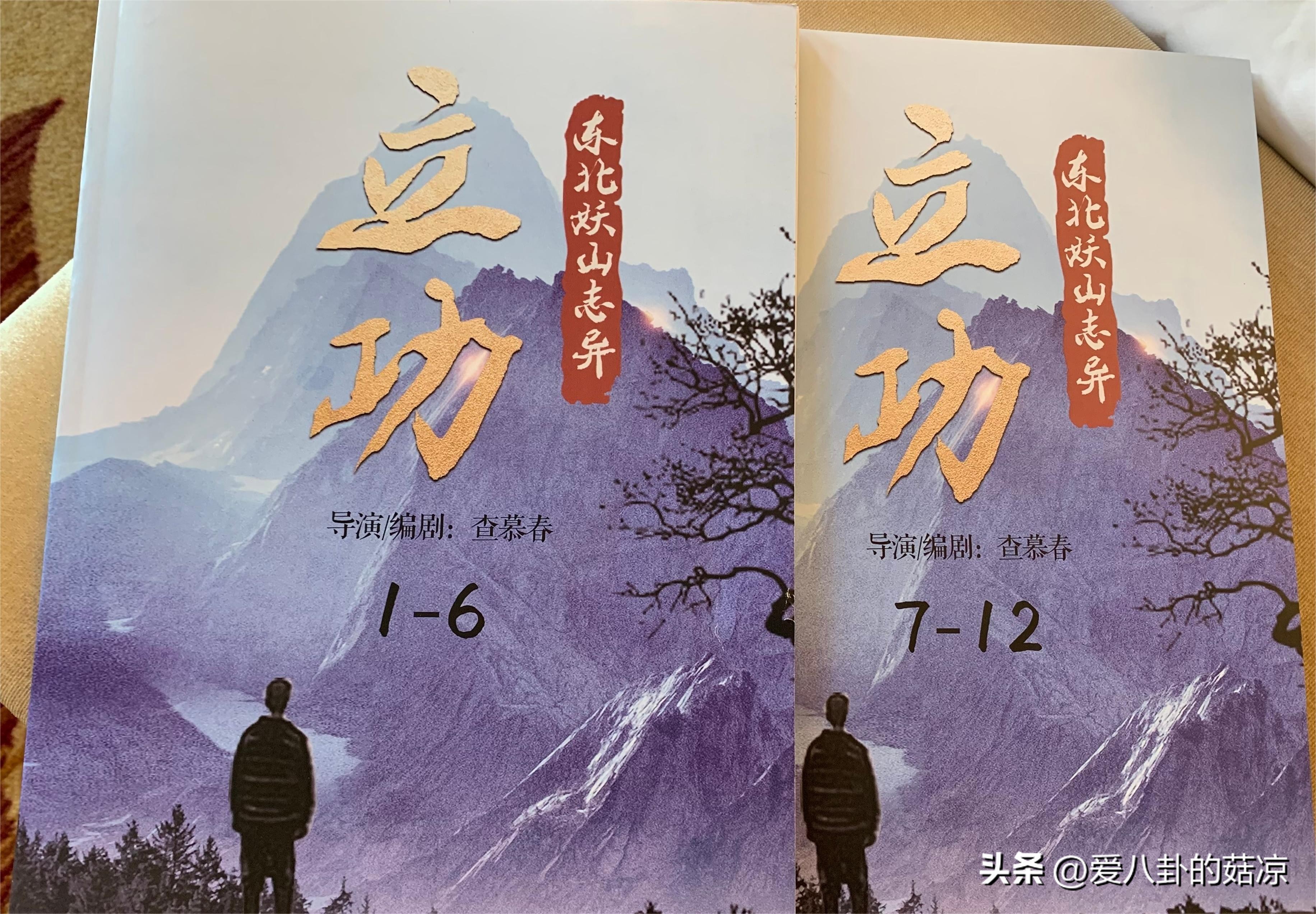 The new black humorous suspense drama is coming, "Skip King" Fan Wei ...