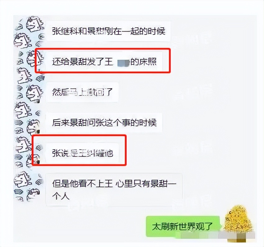 "Blessing in misfortune" Jing Tian: Being "defrauded of money and sex" by Zhang Jike, revealing ...