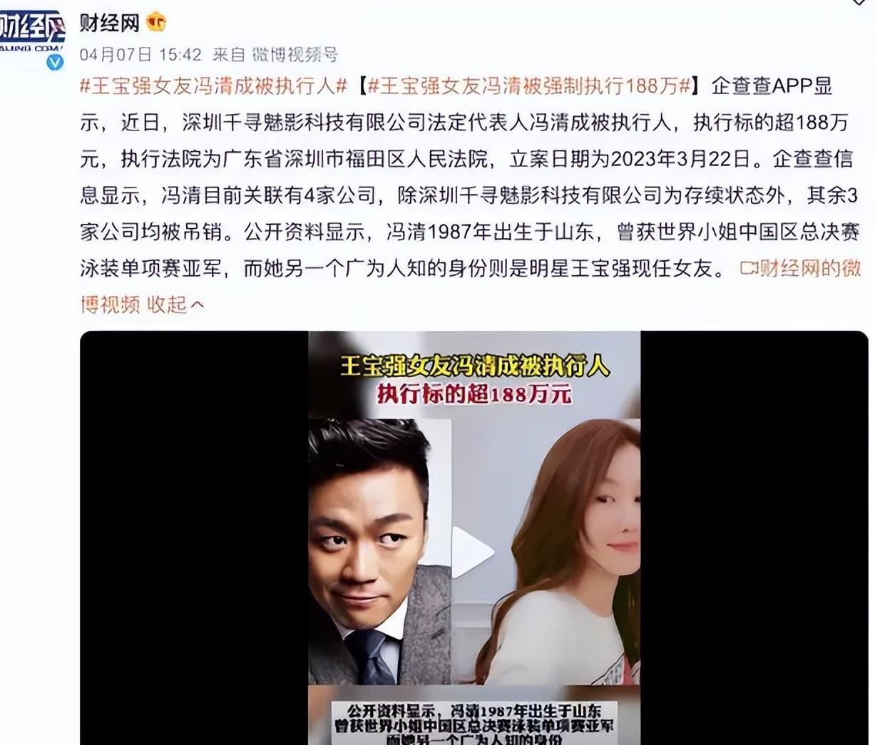 Wang Baoqiang is really "Bad Brother", and his girlfriend Feng Qing owes huge debts. Could it be ...