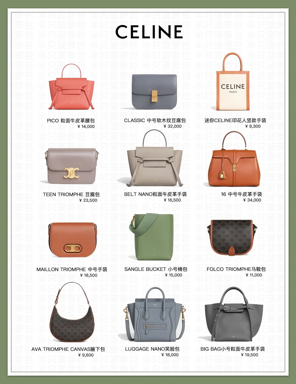 Nine pictures of the first big-name bag to see the selection strategy ...