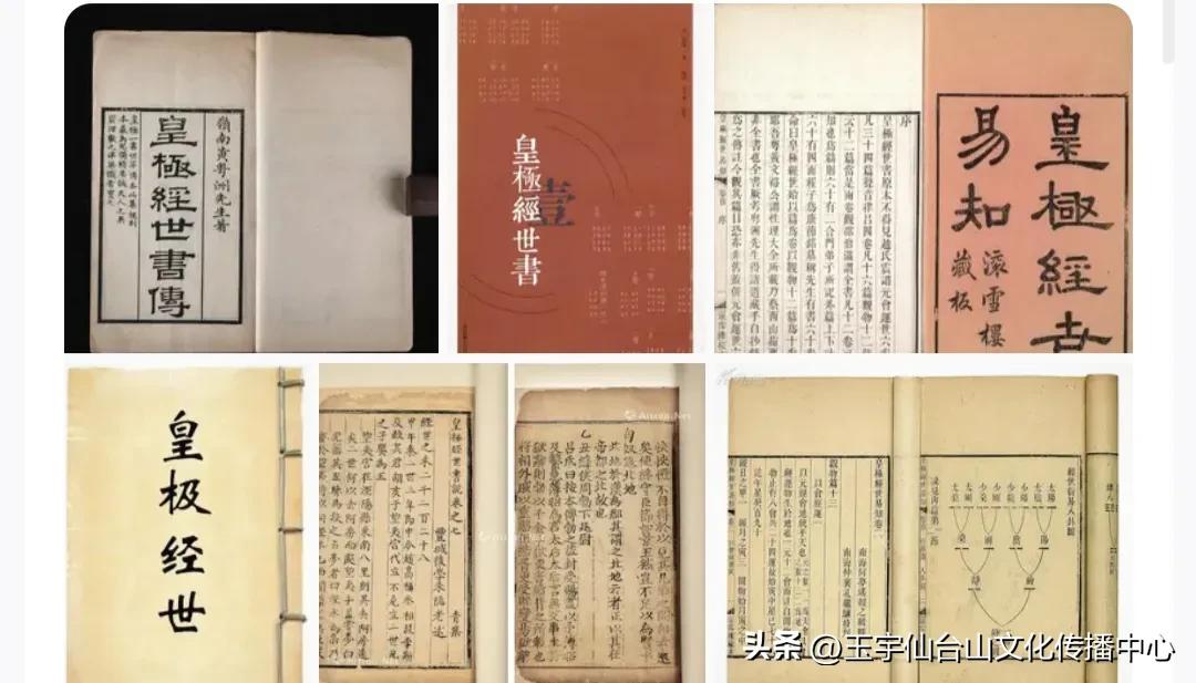 "Tui Bei Tu" and "Huang Ji Jing Shi", which is more important to the ...