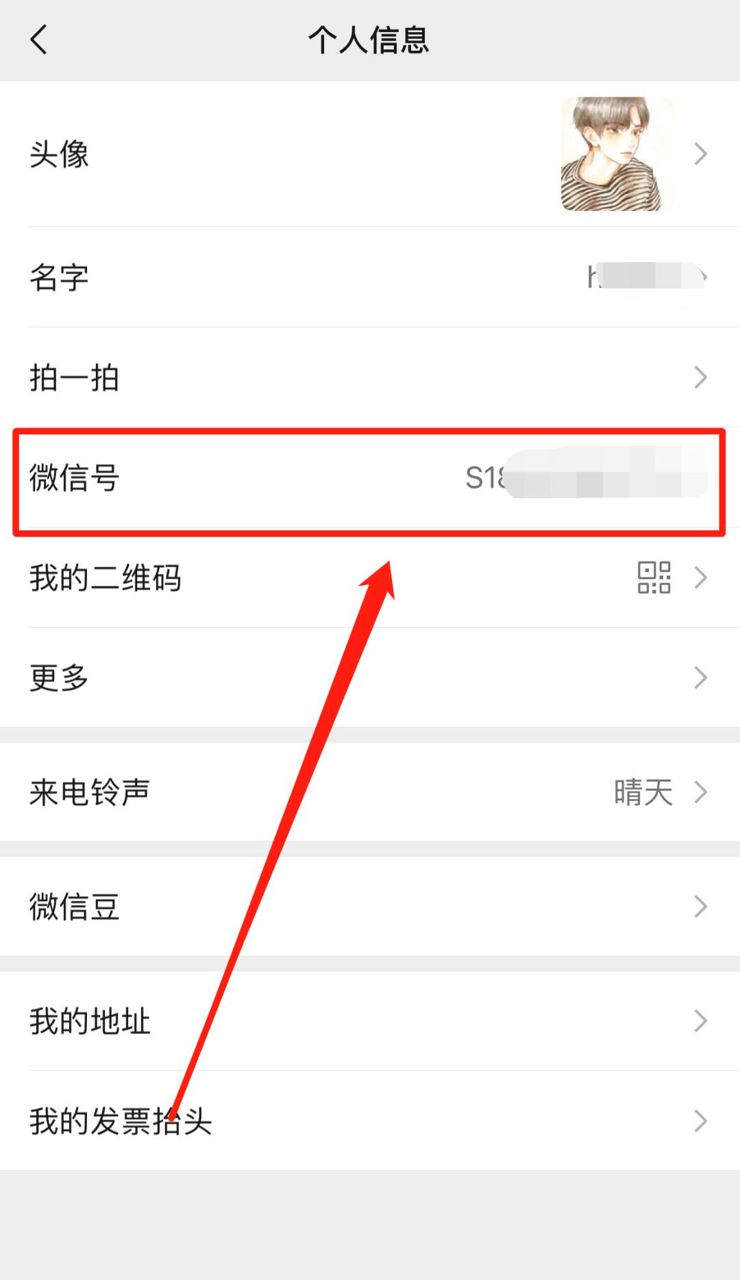 4 ways to display mobile phone number on WeChat! - iMedia