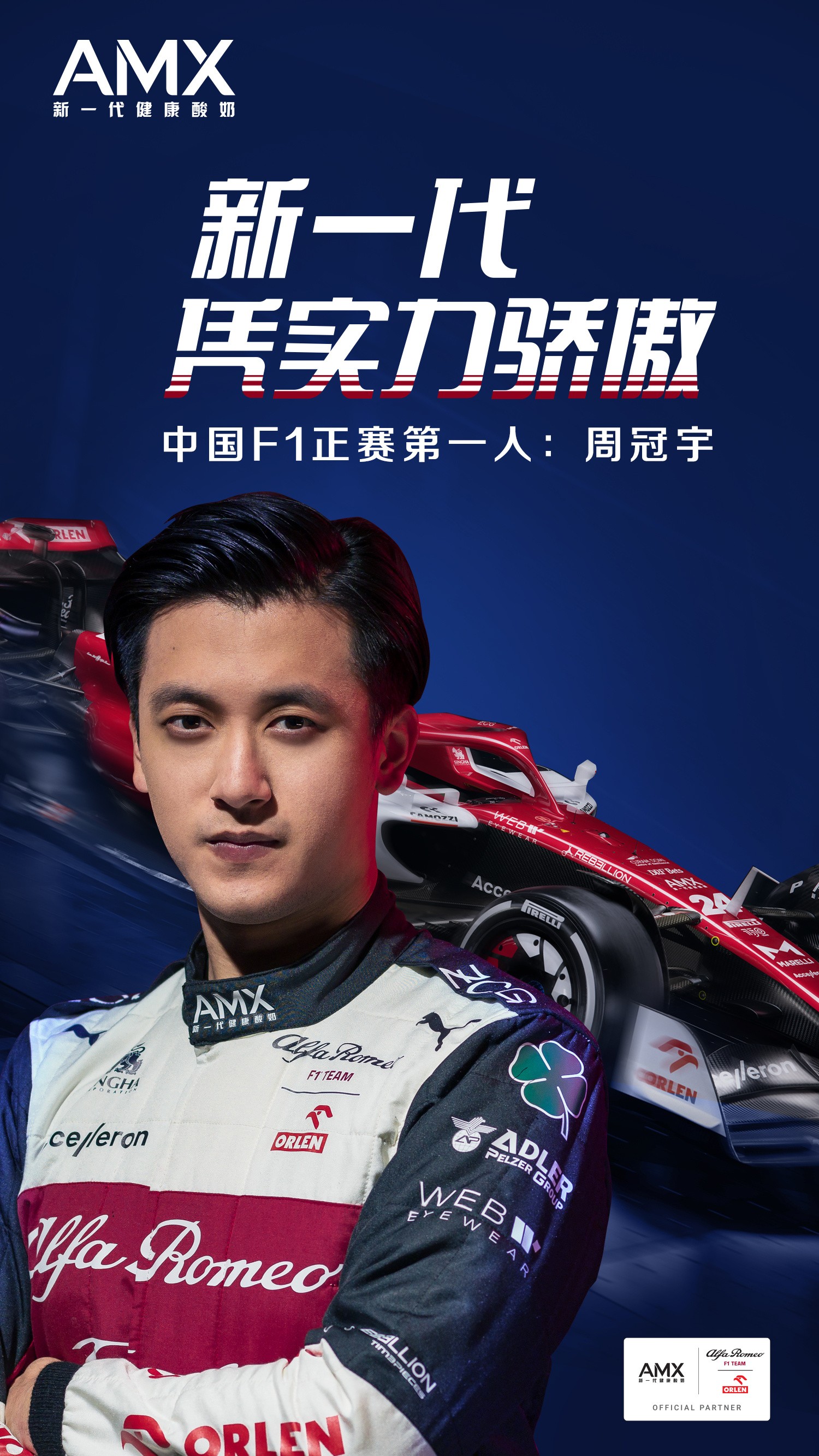 High commercial value!Zhou Guanyu, the first person in the Chinese F1 ...