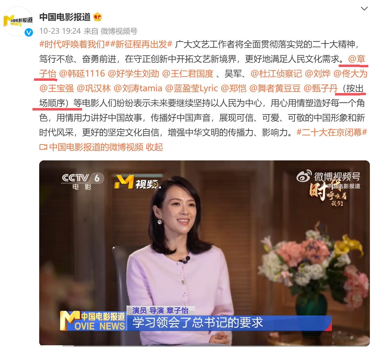 After Tang Wei, Zhang Ziyi will also "leave" the domestic entertainment ...