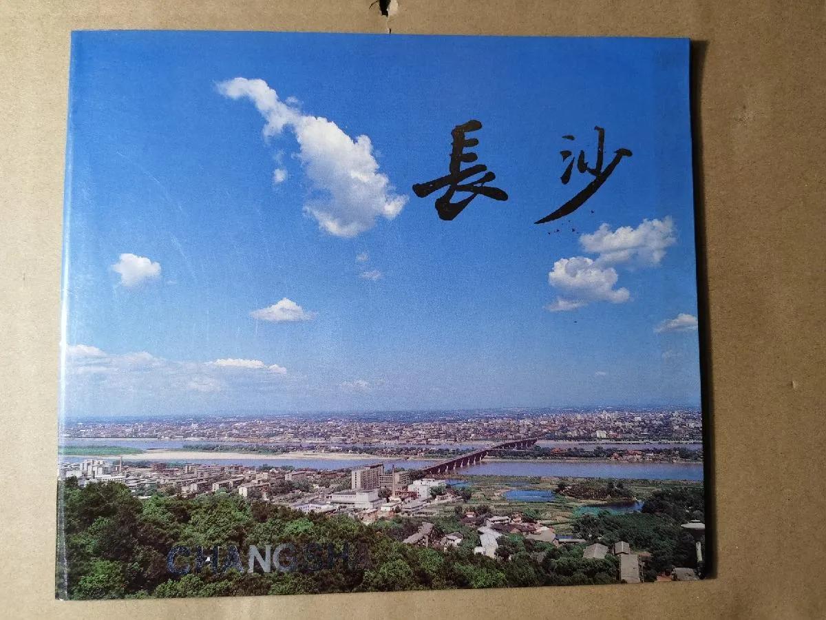 16 photos of Changsha in 1985 - iNEWS