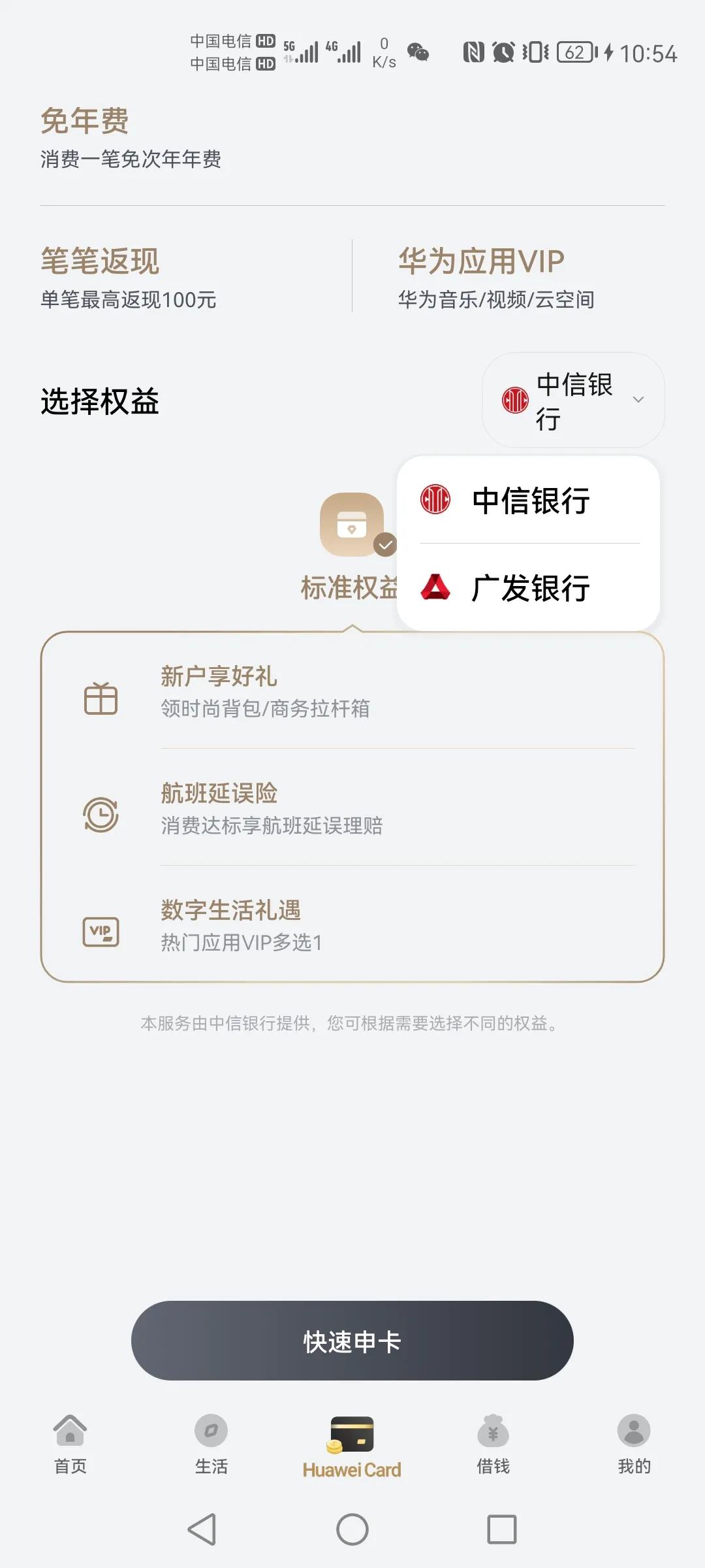 How to use Huawei Pay in Honor Mobile Wallet - iMedia