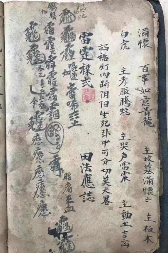 "General Theory of Xing Chao Ke & Zhu Gua" - iNEWS