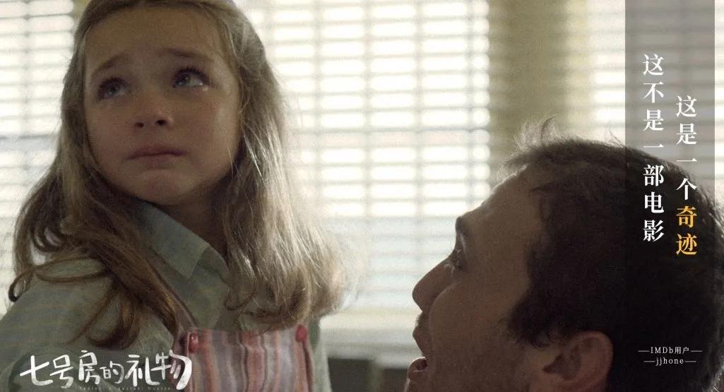 The mentally retarded father and daughter's prison fairy tale "The Gift ...
