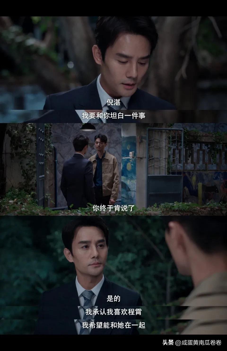 [Walk to the Wind] Gu Nanting and Ni Zhan confessed that they like ...