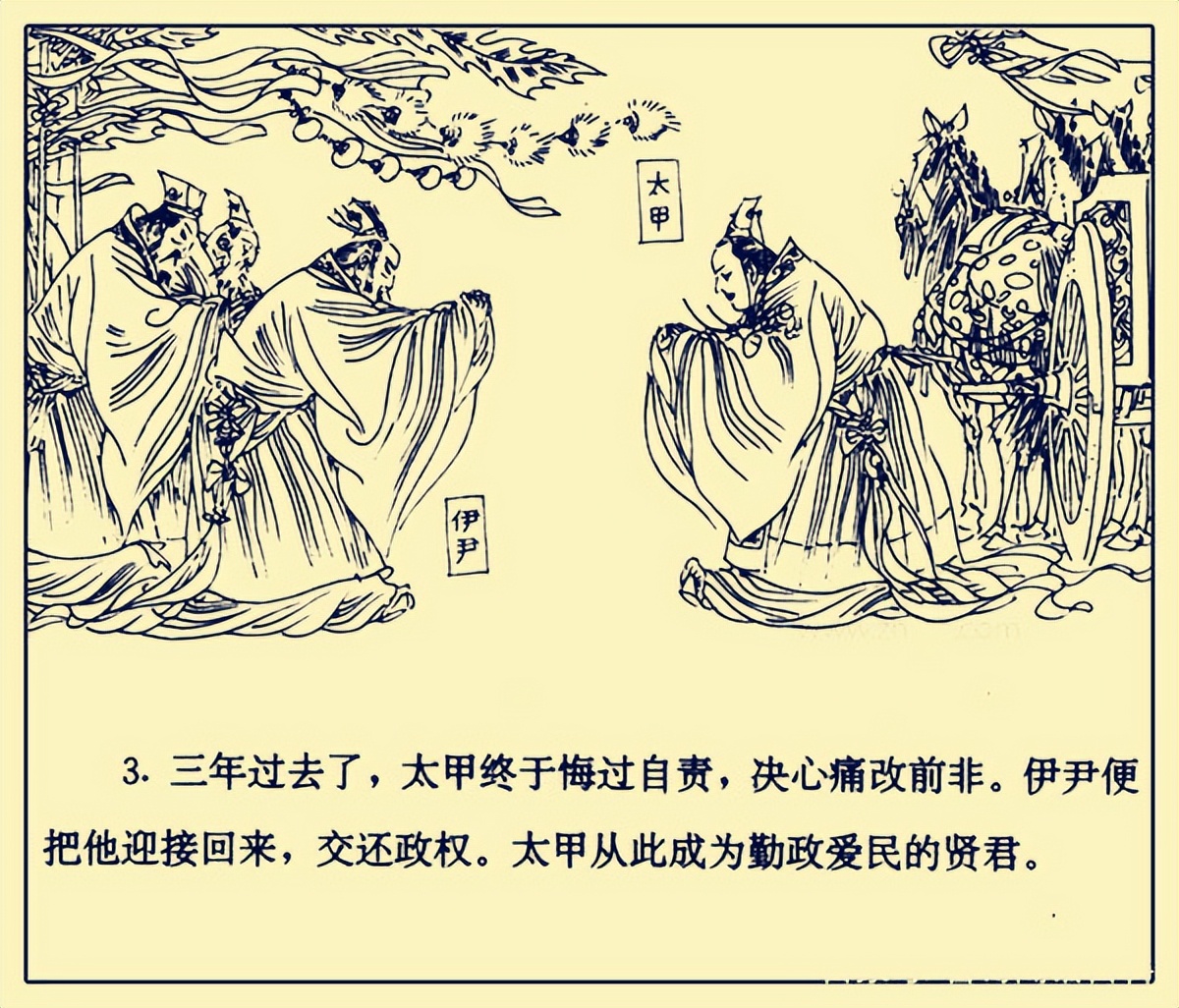 The king and the horse share the world: the two sharp knives of Sima ...