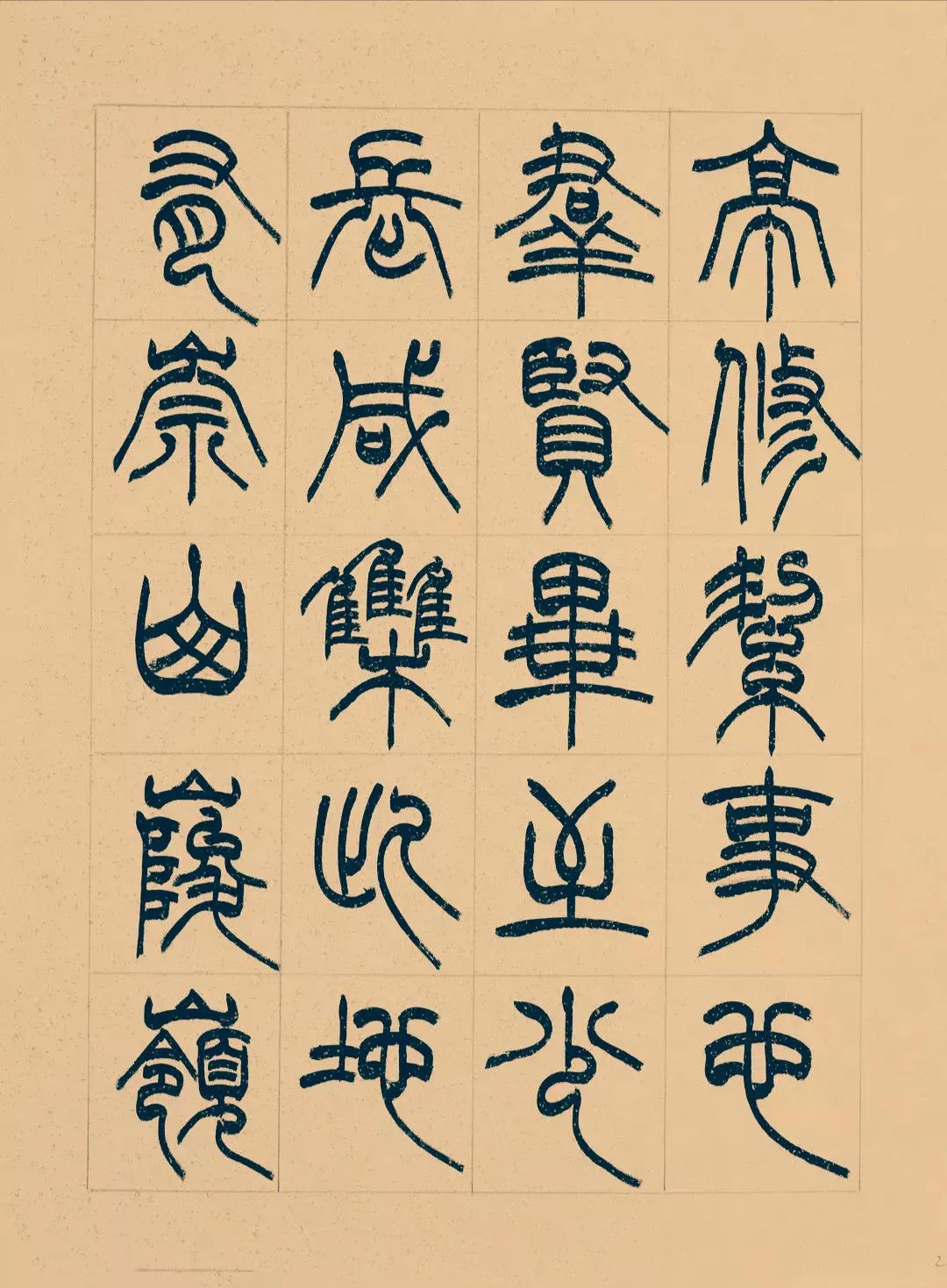 Lanting in seal script - iMedia