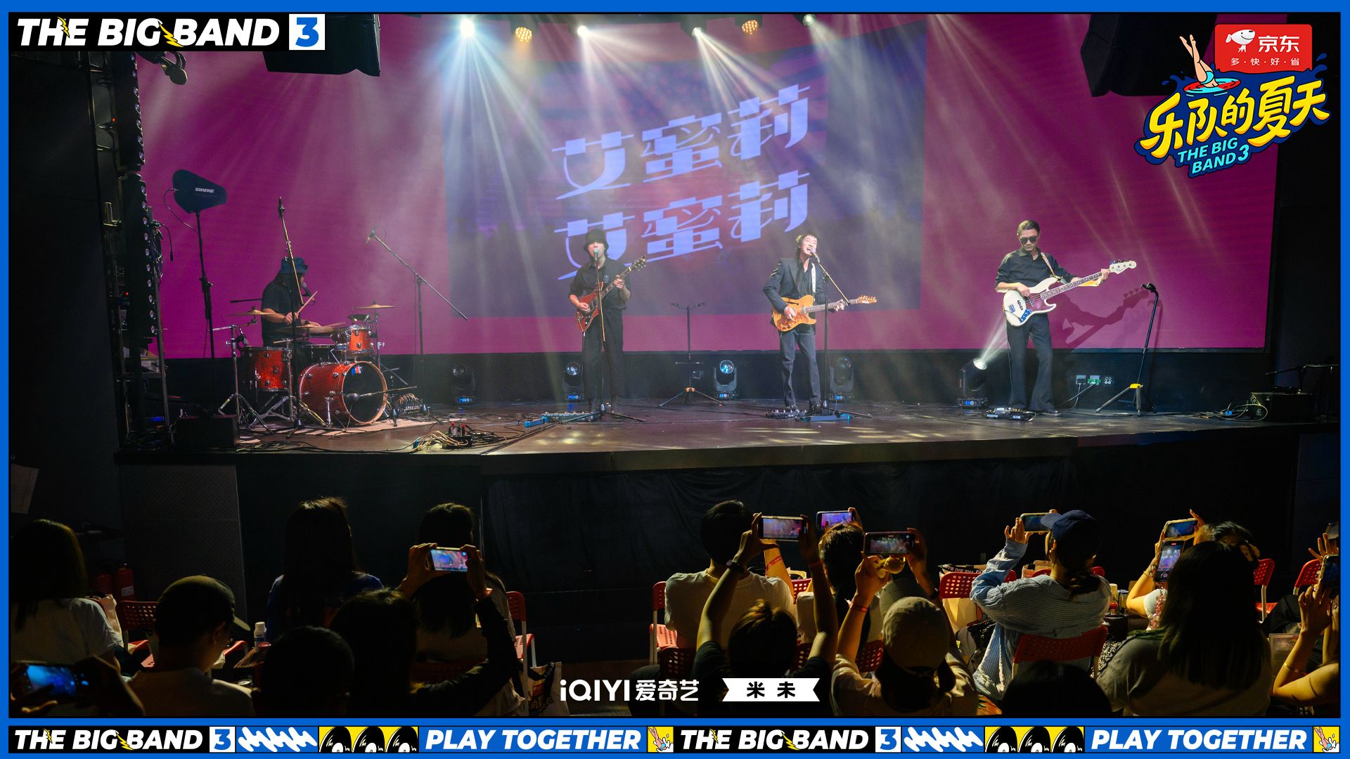 The third season of "Summer of the Band" starts tonight, 27 bands ...