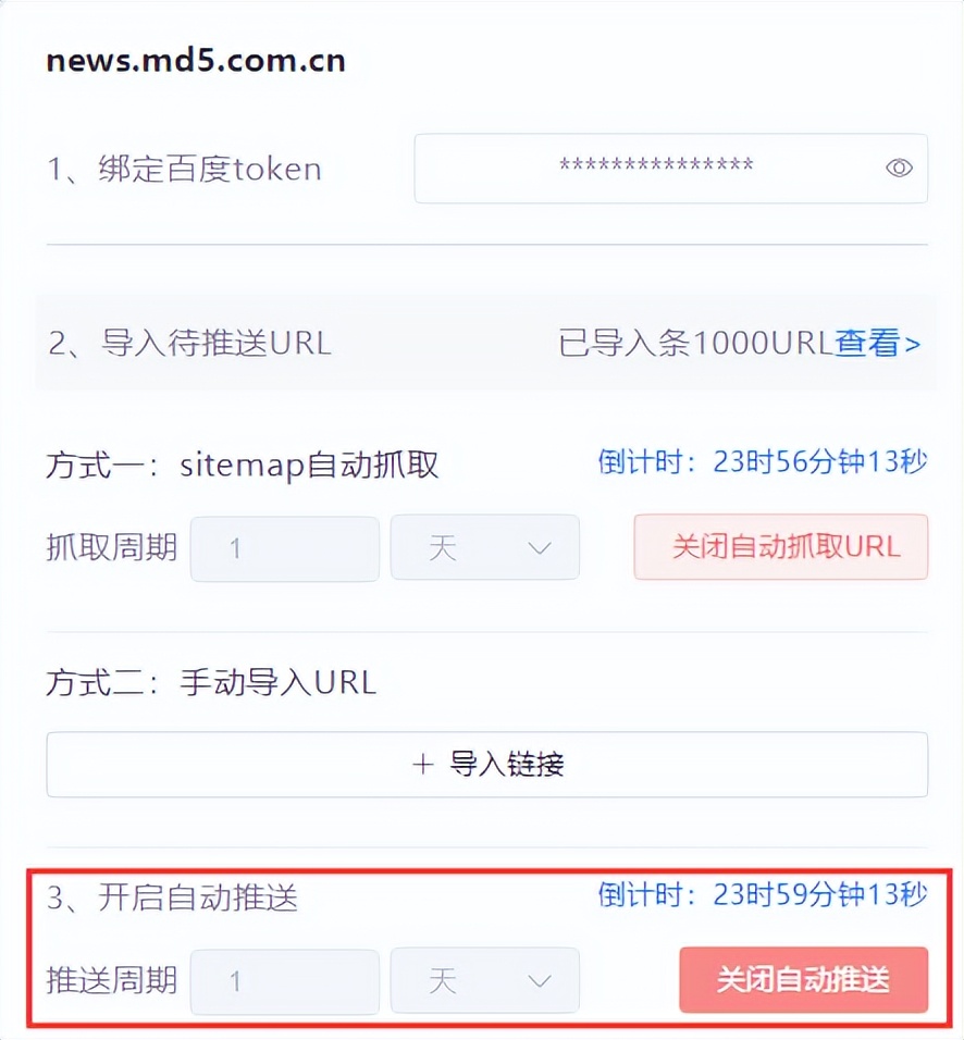 How to improve Baidu index?A method to quickly include the homepage and ...