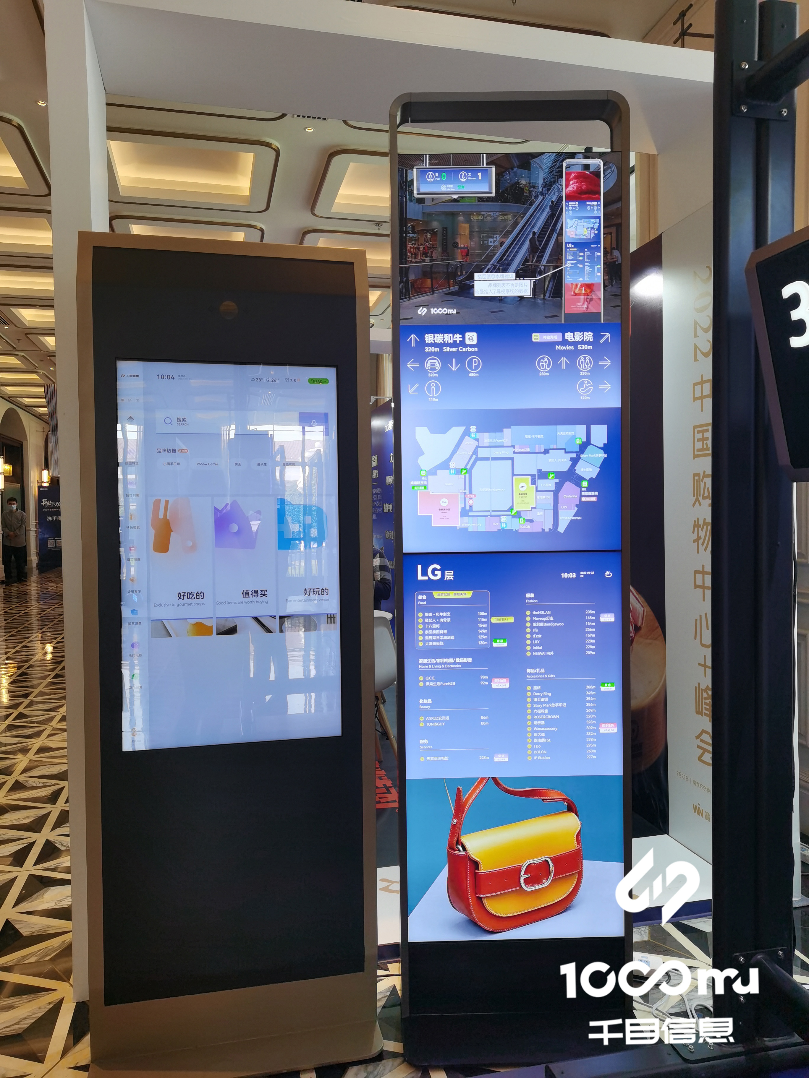 The need for smart signage - iNEWS