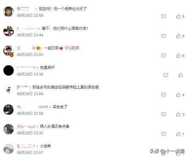 Liang Chaowei and his wife and husband Mu Cong had afternoon tea - iNEWS