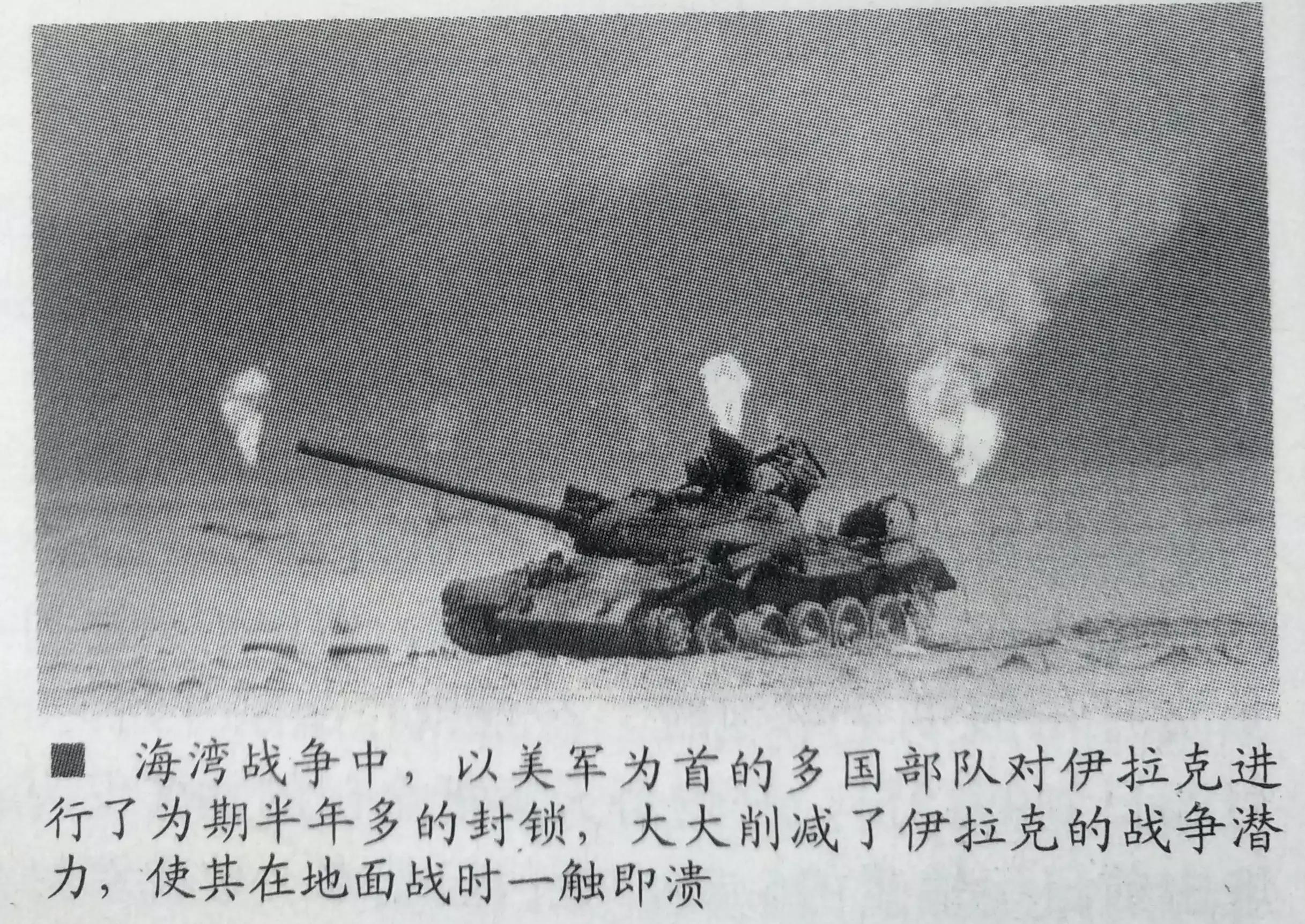 Review and discussion of blockade operations - iNEWS