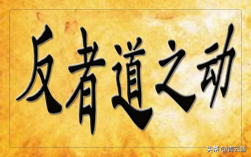 Exploring the Mysteries of Taoism (4) - The Operation Law of "Tao" - iMedia