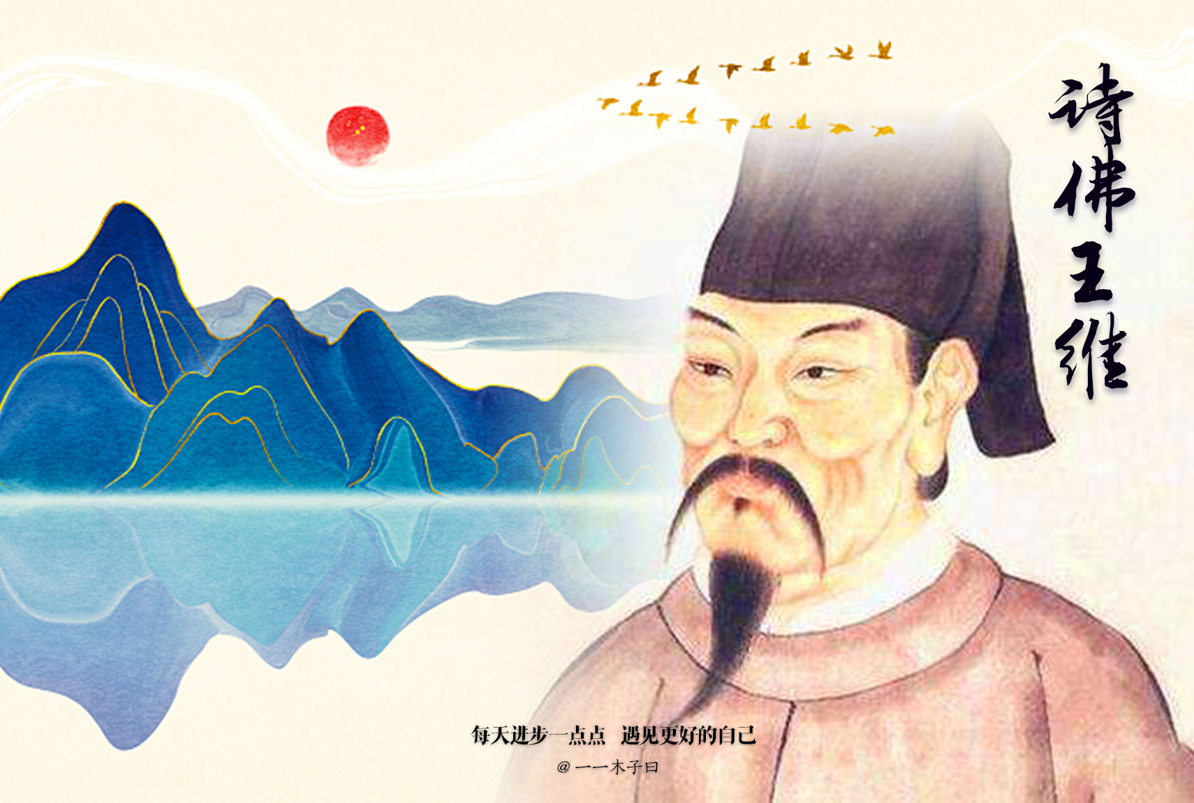 Wang Wei: Landscape and idyllic poems are in their own category. The ...