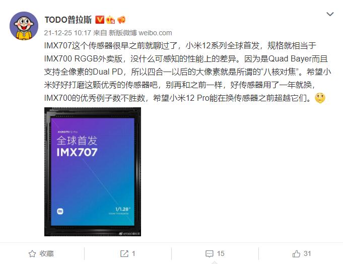 It is said that the first Sony IMX707 of Xiaomi Mi 12 Pro is a minor ...