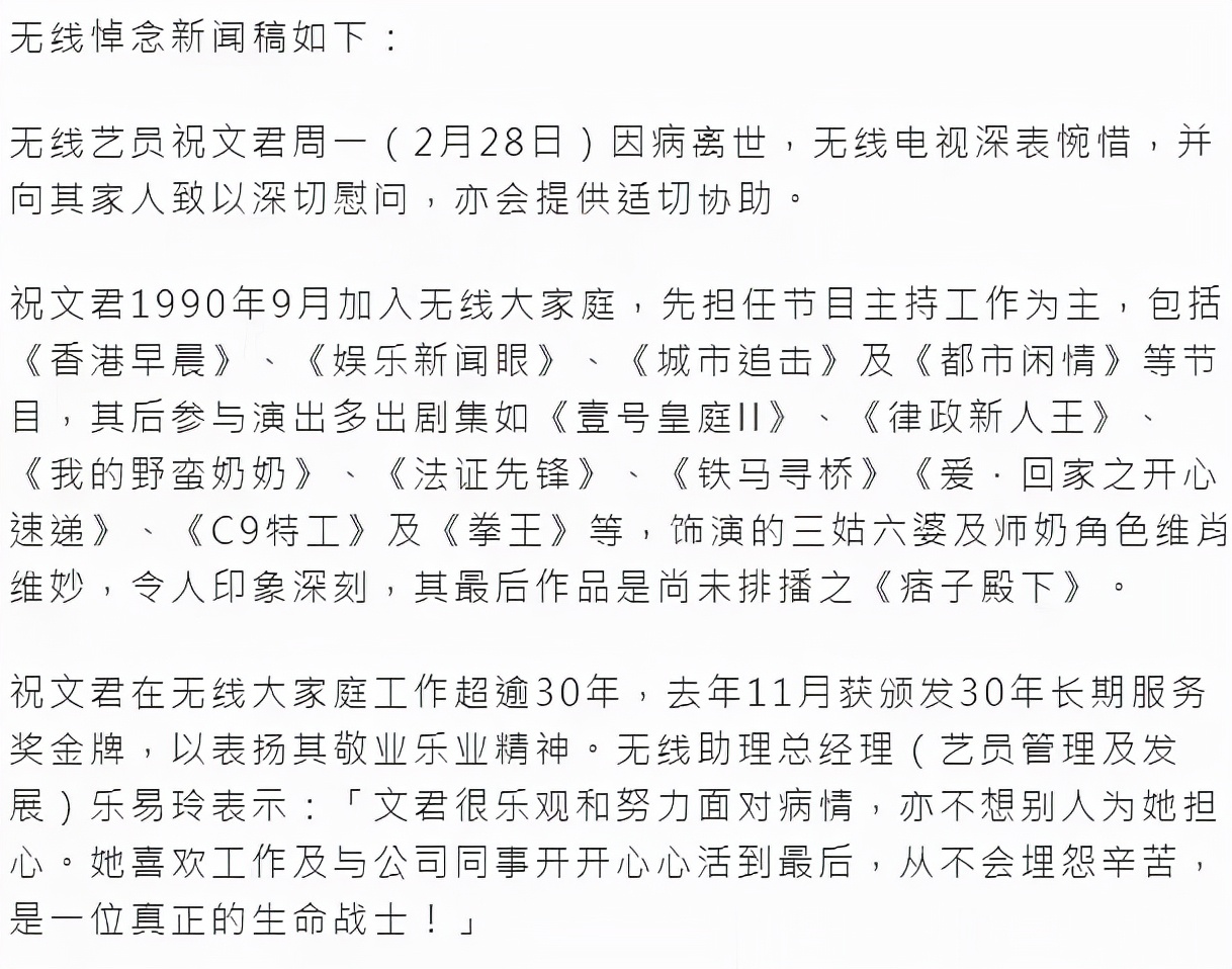 Veteran actor Zhu Wenjun passed away due to illness, concealed the ...