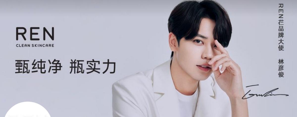 Lin Yanjun, the first brand ambassador of REN, with a bright smile and a handsome face - iNEWS