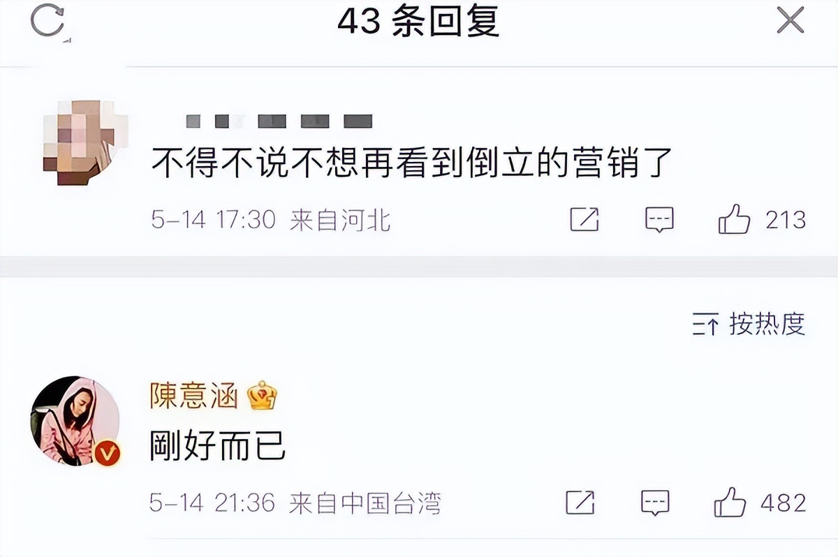 Chen Yihan responded to netizens' bad comments and said that she could ...