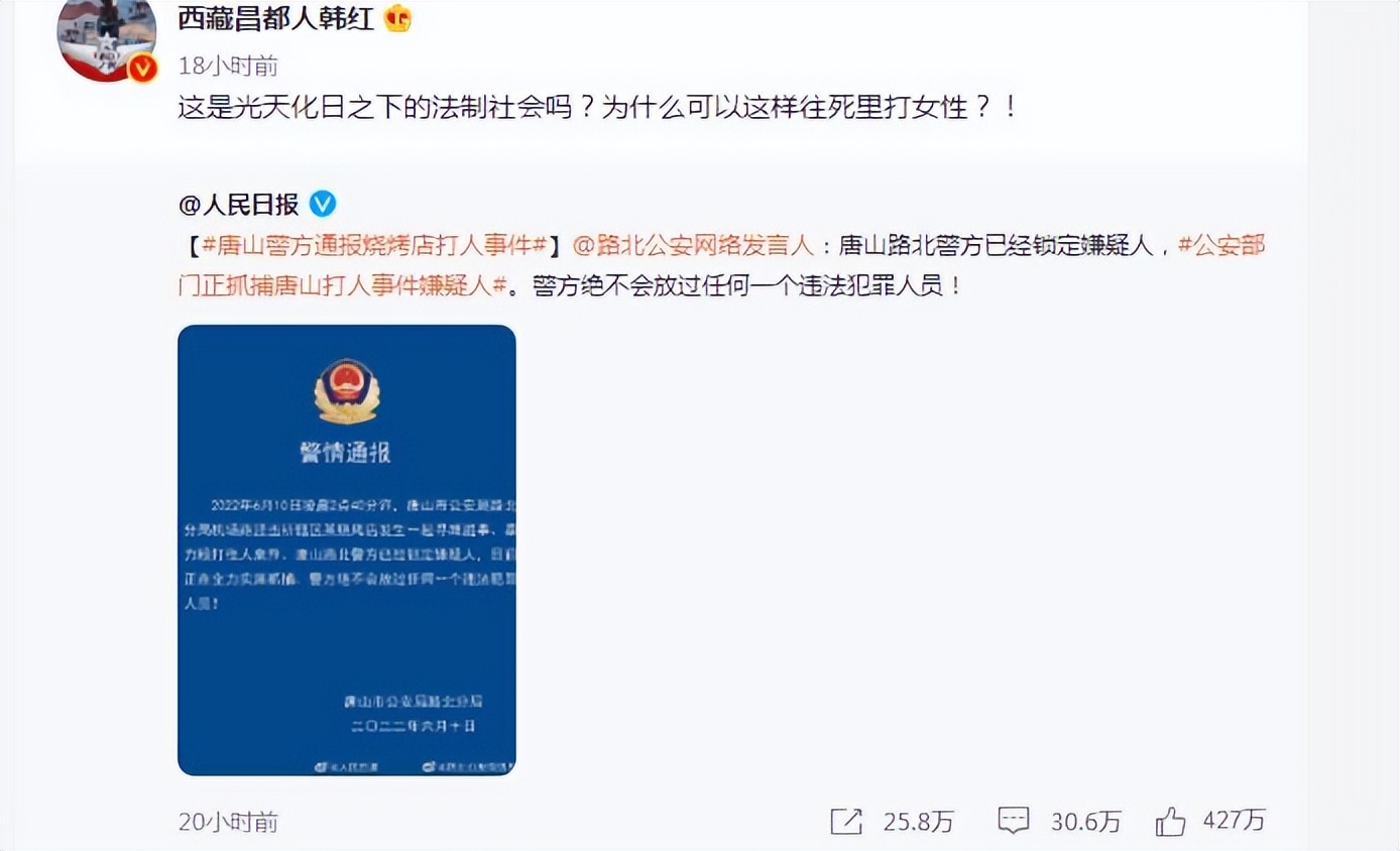 The Tangshan beating incident caused public anger, and stars such as ...