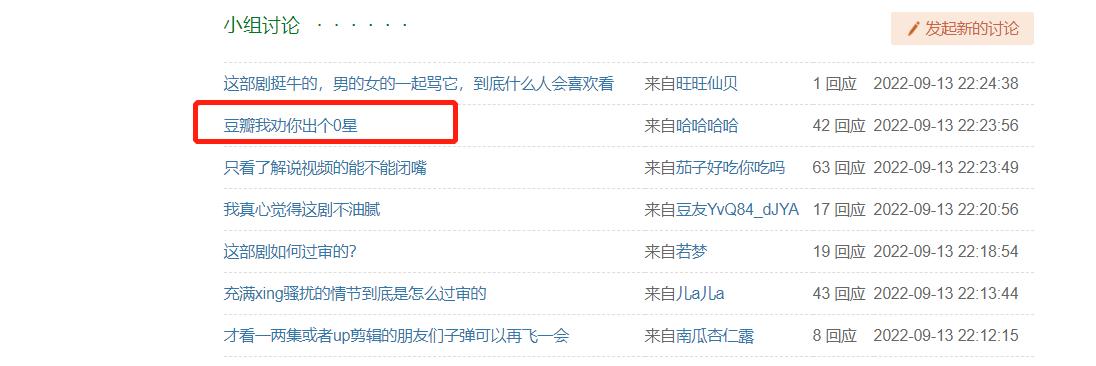 Douban score 2.2, people's website named and criticized, Zhang Han's ...
