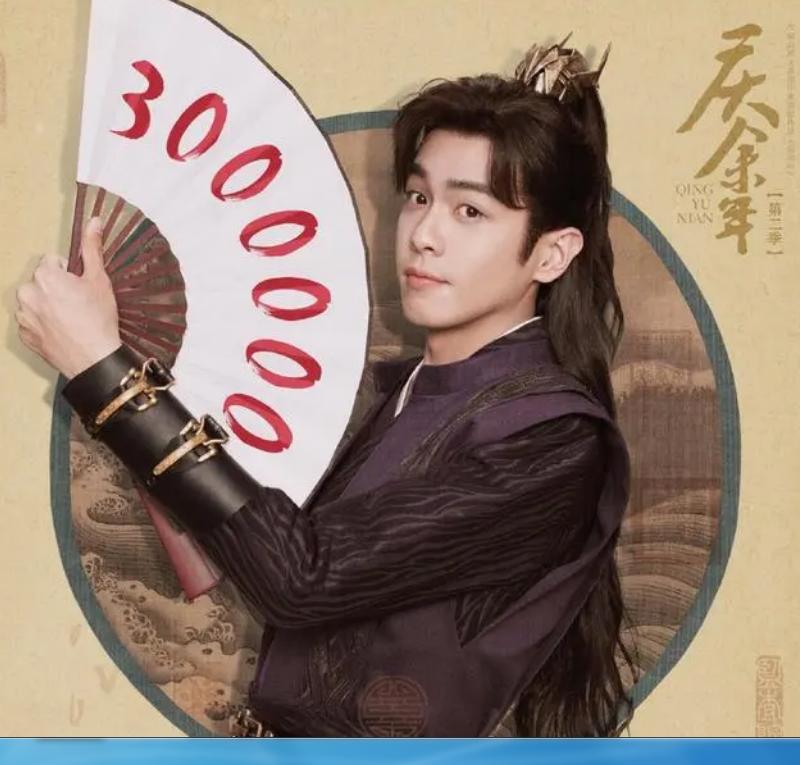 "Celebrating More Than Years 2" has an exaggerated lineup, with Song Yi ...