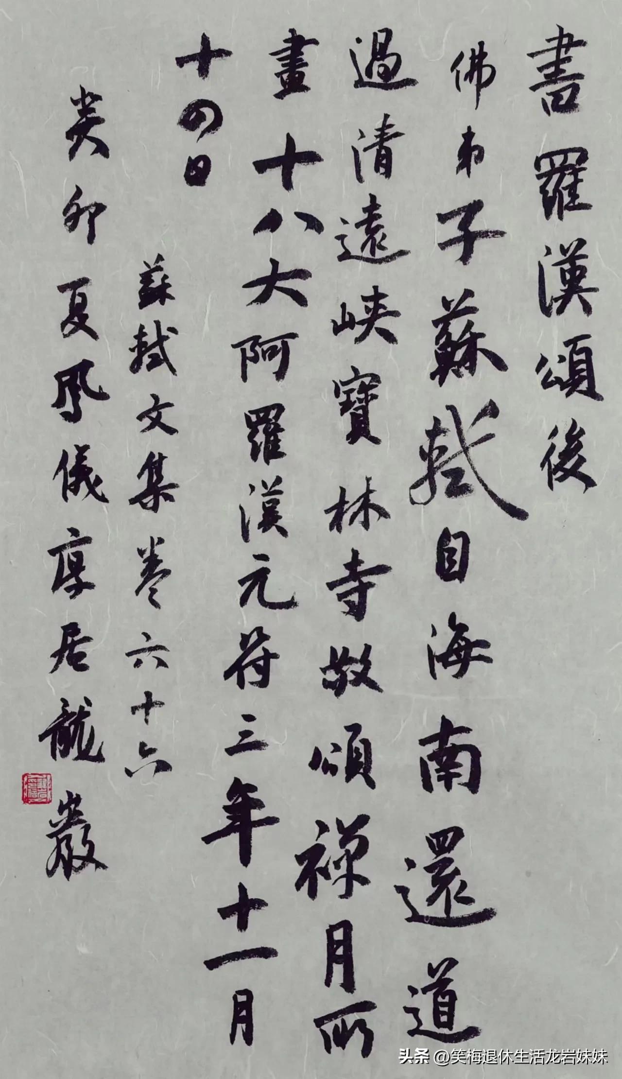 Appreciation of Calligraphy Works - Nine Calligraphy Works of Longyan ...