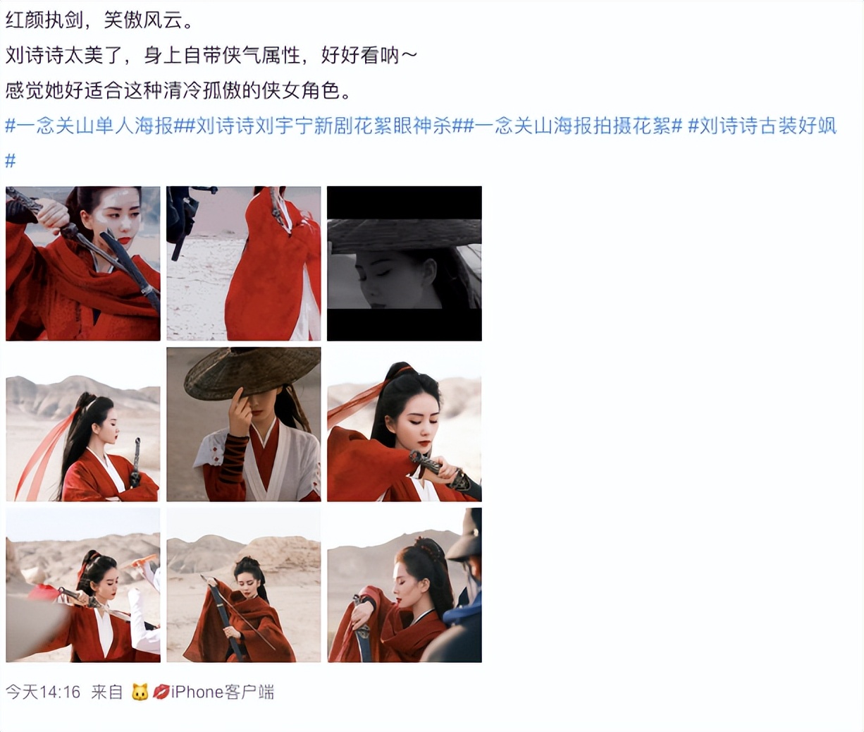 Liu Shishi chooses the ancients!These side shots are so beautiful and ...
