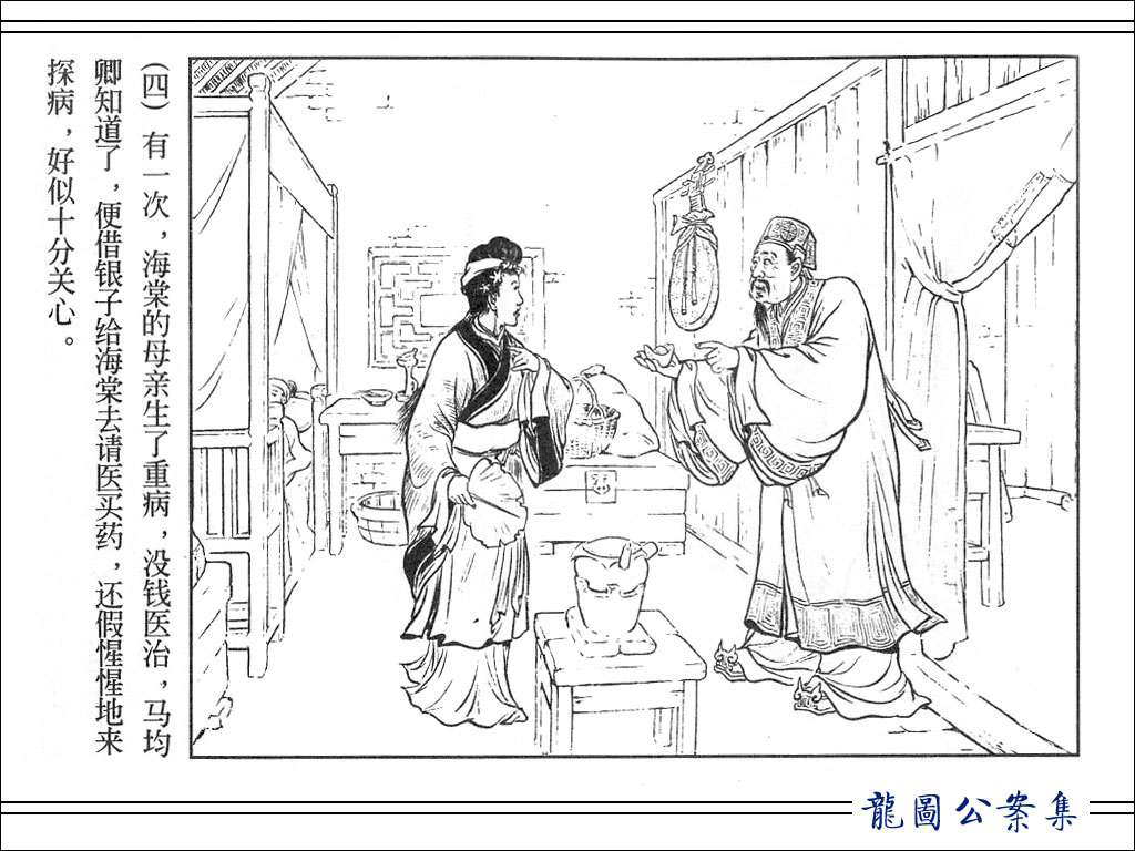 The fifth "Grey Circle" in "Longtu Koan Collection", Shanghai Renmei Painting: Cao Tongyu and ...