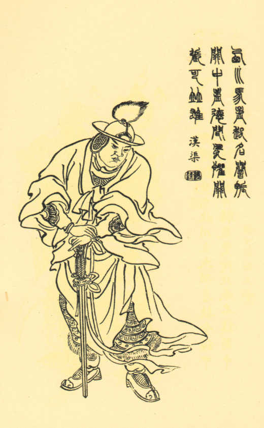 General of the Five Tigers of the Shu Han Dynasty - iNEWS