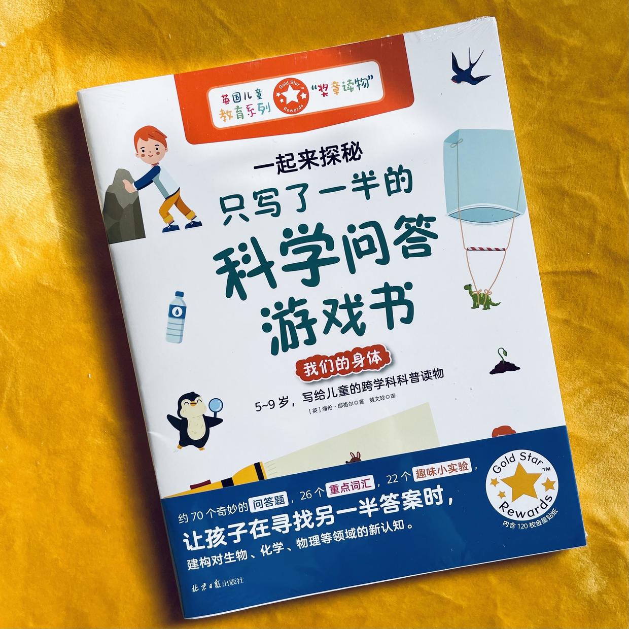 This set of "half-written" science popularization is not simple, want ...