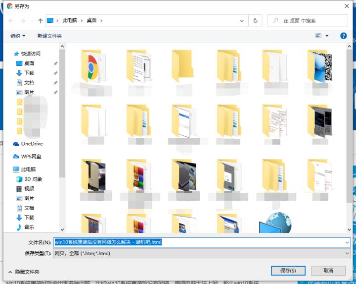 How to save web pages to the desktop - iNEWS