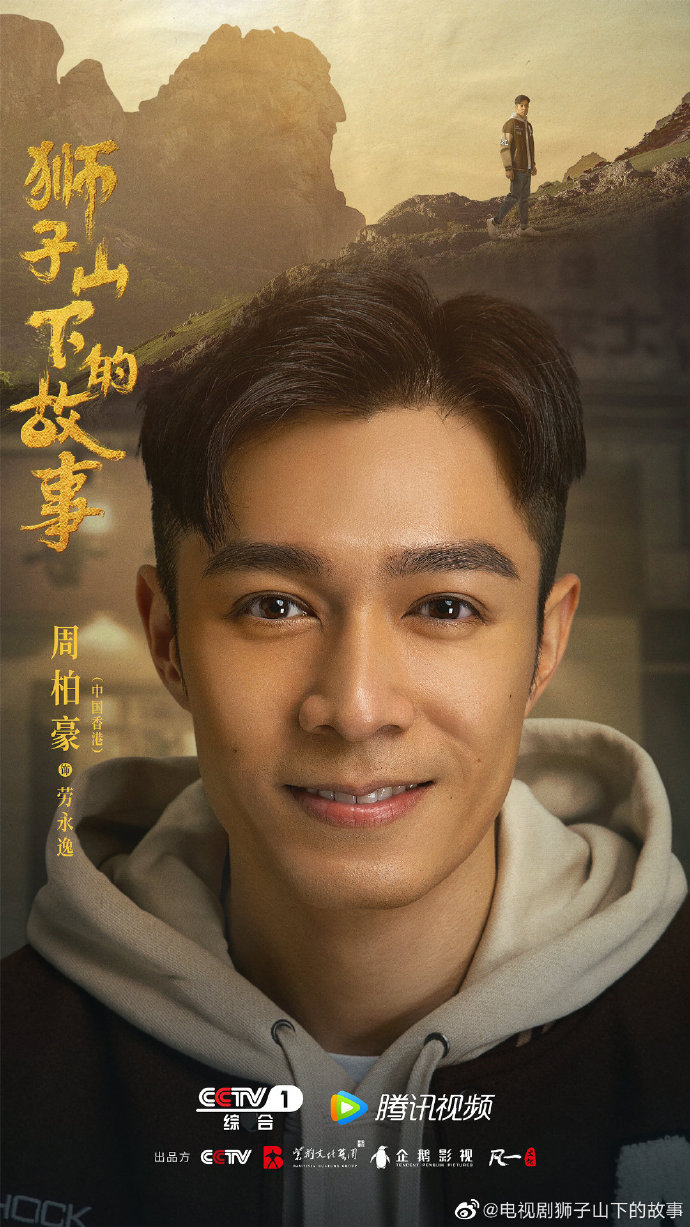 6.12 Drama: Huang Juehou, Jingjian, Liu Yijun, Zhang Xincheng, Yang ...