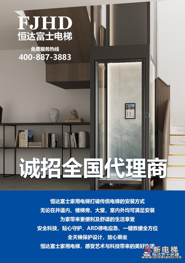 Hengda Fuji home elevator series, feel the beautiful life brought by ...