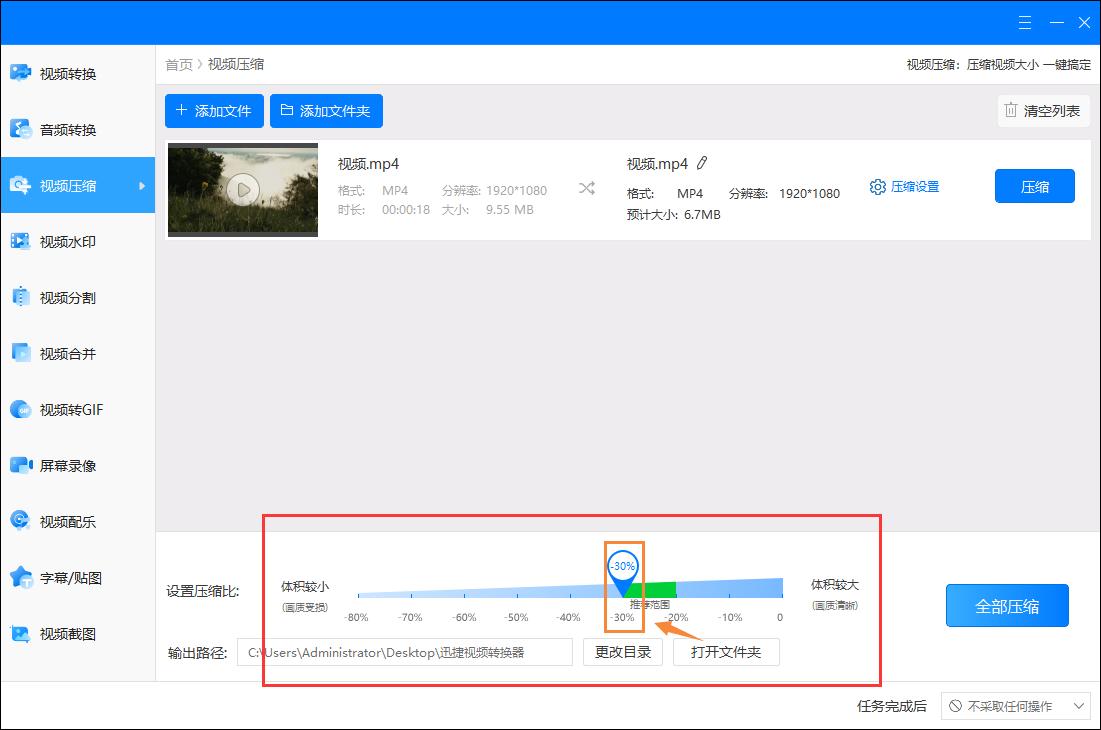 The mp4 video is too big! How to compress? lossless compression method ...