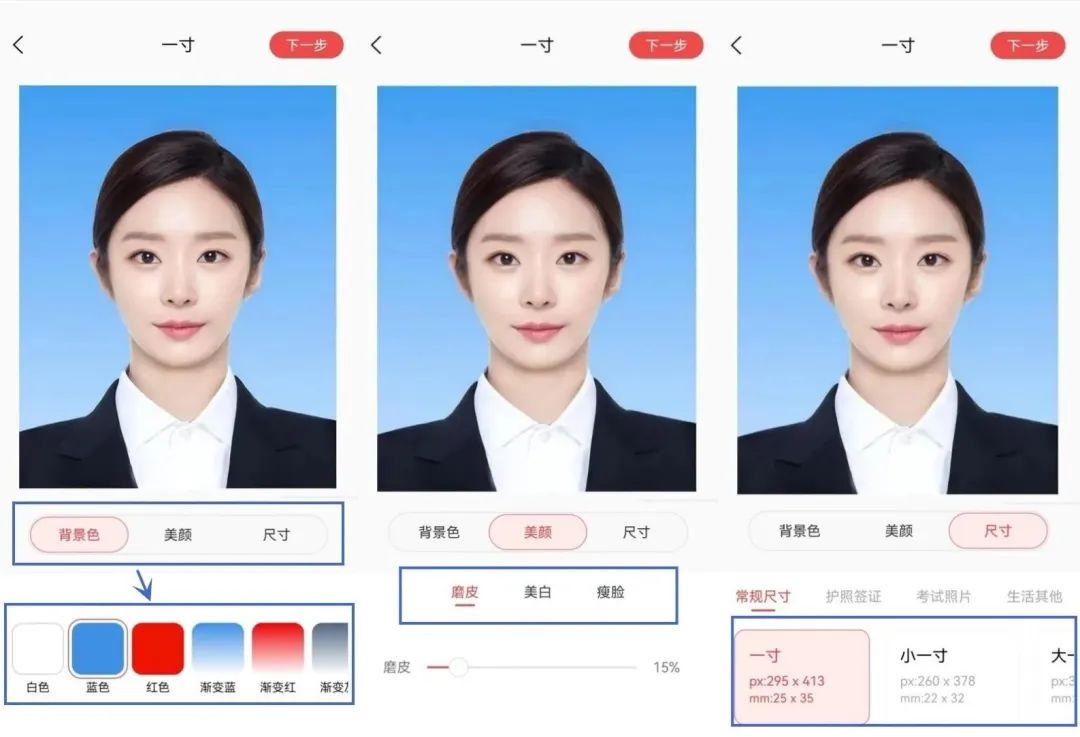 How to make ID photo with mobile phone, teach you this trick, you can ...