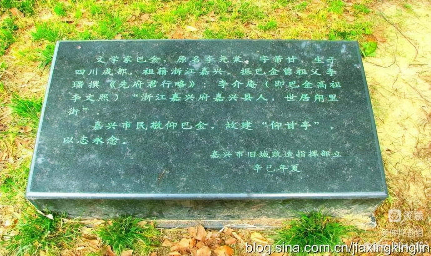 Ba Jin's Jiaxing Ancestral Residence and Li Family Ancestral Hall - iNEWS