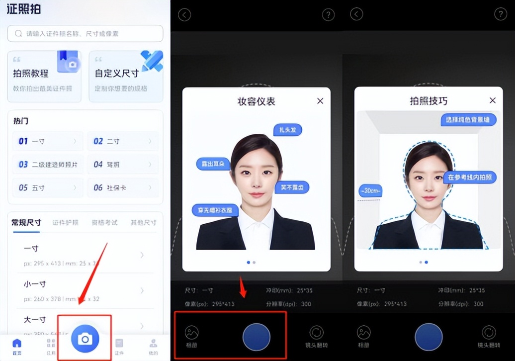 How to take ID photos? No more trips to the photo studio! You can make ...