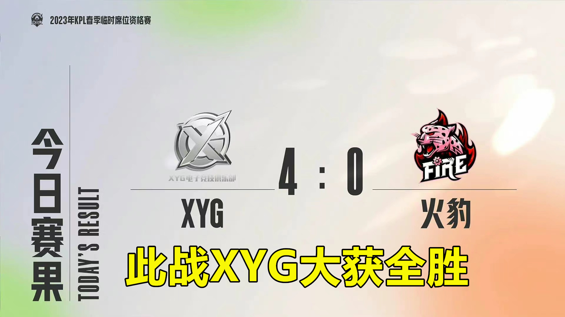 XYG為何打MTG上一門，打火豹上羲和？網友點評犀利，別搞陰謀論了 - 資訊咖