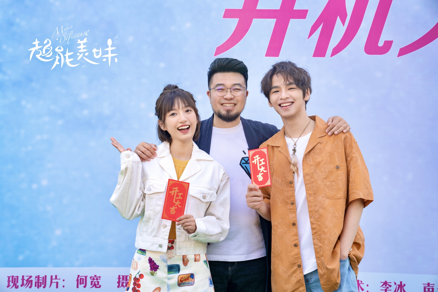 Fantastic gourmet love web drama "Super Delicious" will be launched on ...