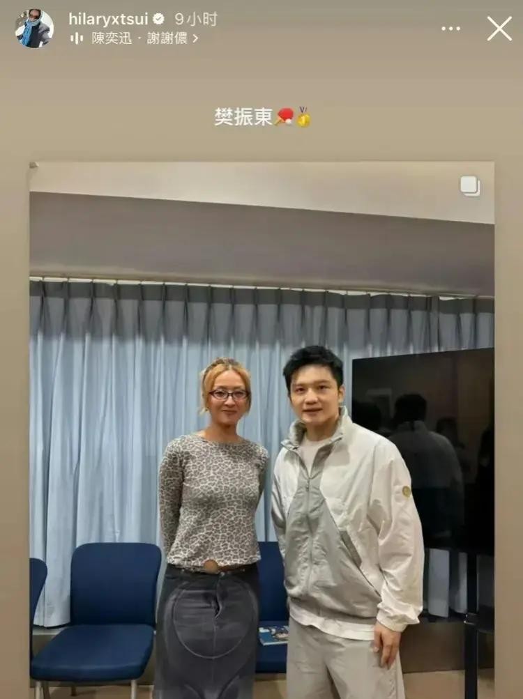 Eason Chan's wife shared a photo with Fan Zhendong. The pants are so ...